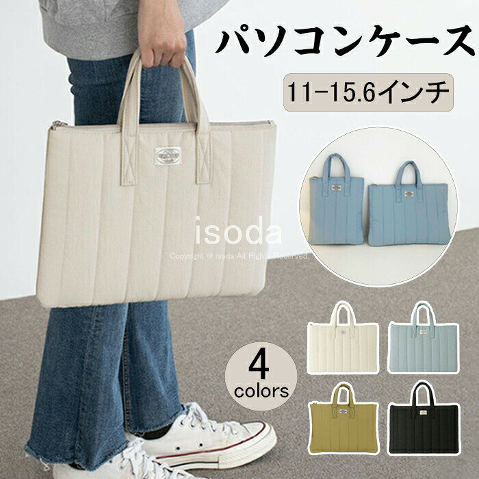 Item Information商品名パソコンケース パソコンバッグ パソコンバッグ 軽量カラーポリエステル説明【かわいいデザイン・超軽量】外見はパソコンケースとは思えない可愛い見た目のトートバッグ型のパソコンケースです。ポリエステル素材の...