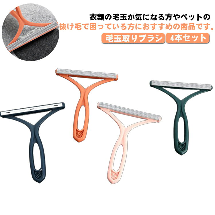 丈夫でコンパクト場所を取らずお手入れ簡単かつ長期間使用可能両面使用可能な毛玉取りで、場所も取らずコンパクトなデザインとなっております。衣類の毛玉が気になる方やペットの抜け毛で困っている方におすすめの商品です。スムーズな毛玉取りを実現し、大切...