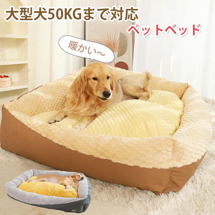商品説明参考サイズcm商品サイズ:s-60x50x23cmm-75x60x25cml-90x70x25cmxl-120x90x30cm一年中快適に使える、多機能ペッベッドが登場通気性・保温性・サポー力を兼ね備えた、オールシーズ対応のベッドで...