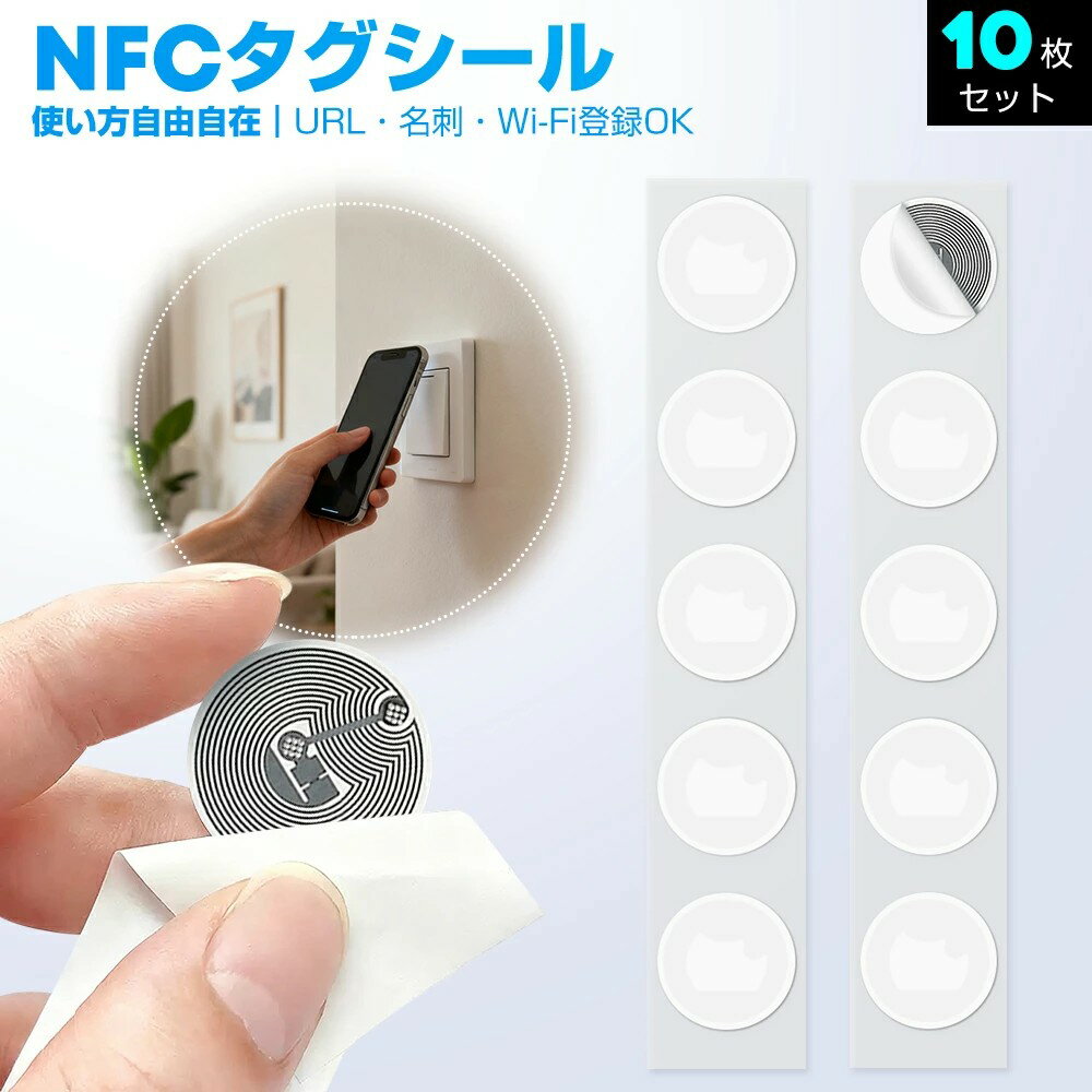 NFCタグ シール カード コイン 1