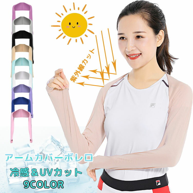 商品説明商品名UV対策に!ラッシュガードが登場!カジュアルで使いやすいためーつ持っていると大変重宝することまちがいなし!気になる紫外線 日焼けからも守ります!ランニング 、自転車、 通勤、いろんなシーンで使える素材ポリエステルサイズフリーサ...