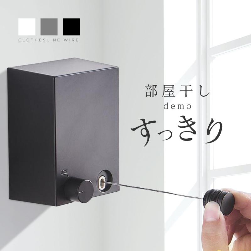 伸縮式 室内物干しワイヤー 最大4.2m 耐荷重20kg 304ステンレス製お部屋の空間を有効活用できる、省スペースな伸縮タイプ物干しロープです。従来の物干し竿と違い、必要な時だけ引き出し、未使用時はコンパクトに収納できます。シンプルでスタ...