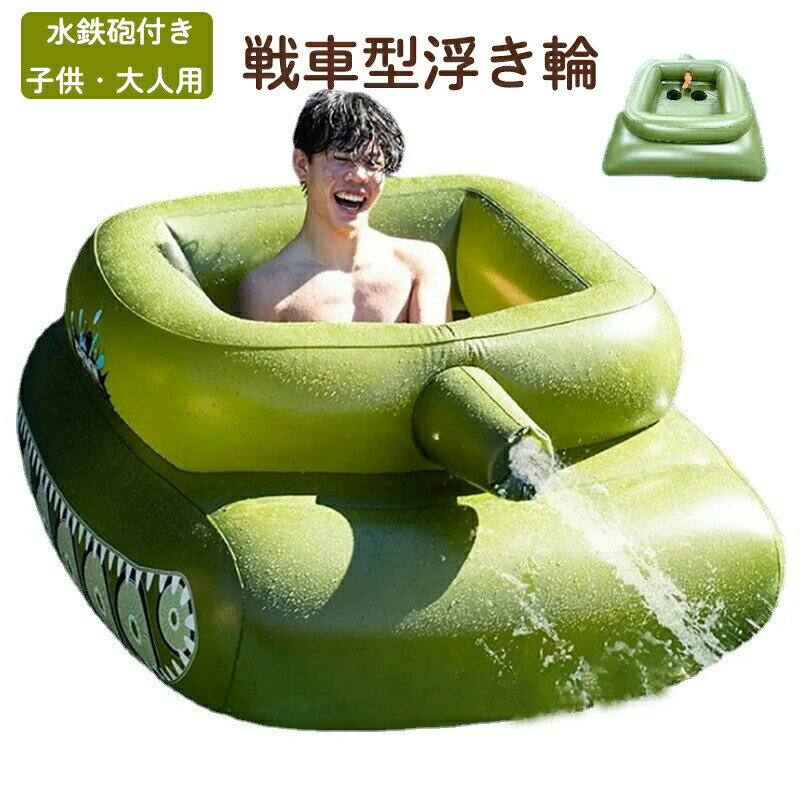 商品詳細商品内容浮き輪サイズ(cm)充気後M:110x100x55CML:160x120x80CM仕様付属品:水鉄砲付素材:PVC透け感:なし厚さ:普通※泳力がない方の使用不可商品説明夏だ!海だ!プールだ!浮き輪だ! 水の上でのんびりリラッ...
