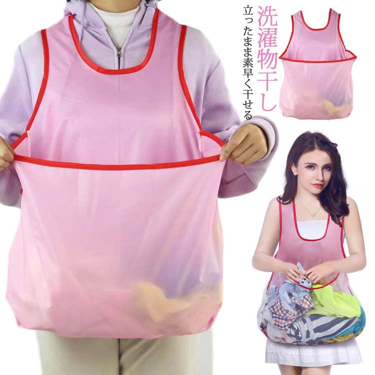 洗濯エプロン ランドリーエプロン 洗濯 キッチン用品 食器 調理器具 新登場! ピンクオックスフォード ピンクメッシュ