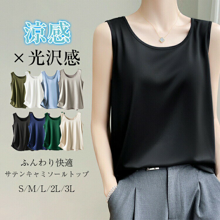 バスト着丈S86cm57cmM90cm58cmL94cm59cm2L98cm60cm3L102cm61cm4L106cm62cm多少の誤差が生じる場合がございます。予めご了承下さいませポリエステル95%、スパンデックス5%タンブラー乾燥はお...