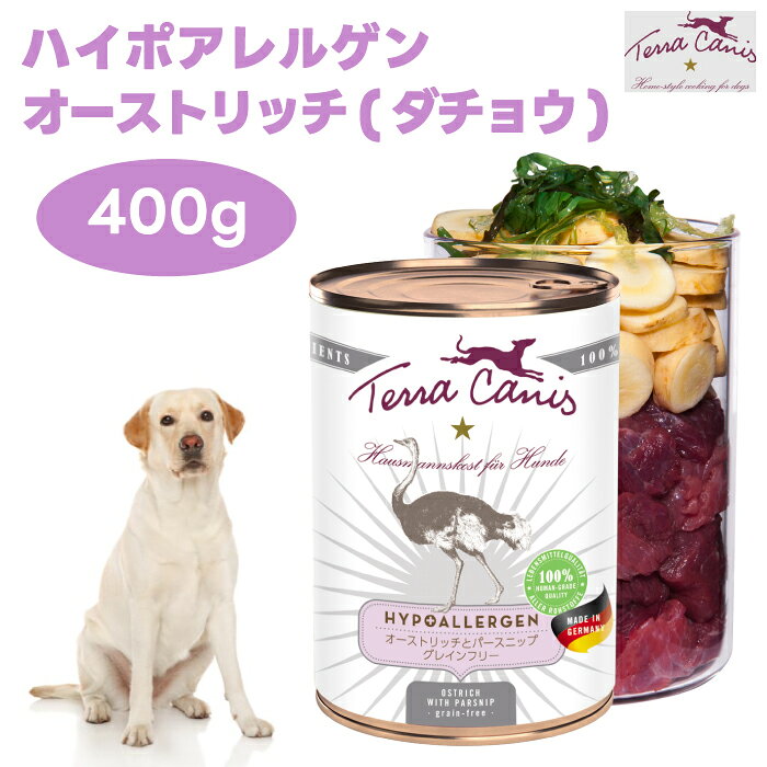 犬用ウエットフード(栄養補完食) 「手作りの美味しさと愛情を1缶に・・・」 特定のタンパク質に対してアレルギーを持つ犬や食物不耐性の犬におすすめの低アレルギー食。 Dr.Martin(ドイツの小動物の皮膚科医)の研究に基づき、人間用食品グレ...