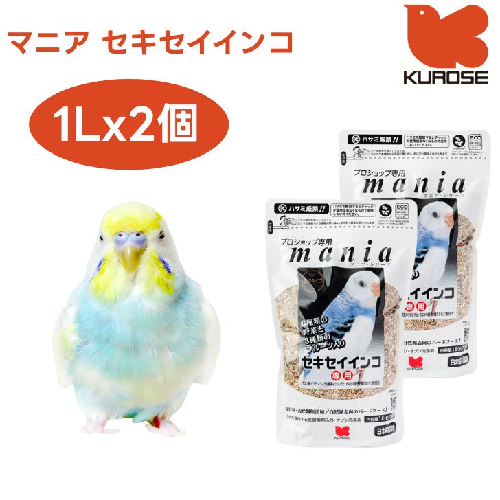 美しい羽づやで元気に育つ！ アミノ酸、クロレラ、ビタミン、ミネラル、オリゴ糖を配合。フルーツ顆粒、野菜顆粒、ボレー粉で健康にプラス！安心安全・自然派志向のバードフード。セキセイインコが大好きなムキオート麦を配合し、セキセイインコの健康のため...