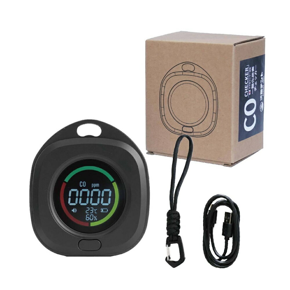 安心梱包についてこちらの商品は通常梱包となります。安心梱包は別途、下記ご注文ページより商品と一緒にご注文下さい。●日本製センサー搭載で新登場！デザイン性と機能性を備えた万能一酸化炭素チェッカー！●秋冬キャンプ●車中泊●災害時の必須アイテム！...