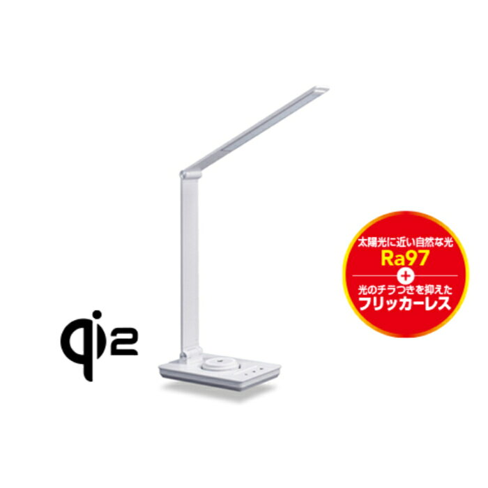太陽光に近い光（Ra97）で、フリッカーレスのデスクライトです。15W無線給電規格Qi2対応でワイヤレス充電ができます。USB Type-Cポートで外部機器への給電可能（出力：5W）です。■使用光源：高演色（Ra97）チップタイプ白色LED...