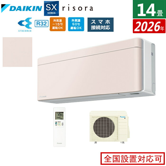 ※代引き支払不可室内機＋室外機のセット【室内電源モデル】【こちらの販売商品はメーカー直送になりますので以下の注意事項をご確認ください】・メーカー便の為、土日祝の配送と時間指定がお受け出来ませんので予めご了承ください。・出荷後の商品の変更及び...