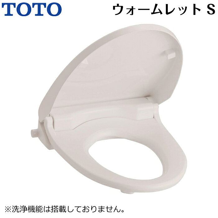 ≪機能≫■暖房便座　便座をあたためます。■温度調節　便座の温度を調節できます。■ソフト閉止　便座・便ふたがゆっくり閉まります。■便座・便ふた着脱　便座,便ふたが簡単にはずせます。 お掃除も簡単です。■本体ワンタッチ着脱　本体がワンタッチでは...