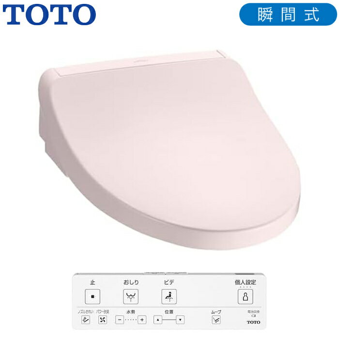 ※代引き支払不可≪機能≫■ノズルきれい　きれい除菌水※でノズルを除菌。　だからきれいが長持ち。■セルフクリーニング　ノズルをいつも清潔に保つ。※3■プレミスト　自動で便器にミストをふきつけ、汚れを付きにくく落ちやすくする技術。■クリーン便座...