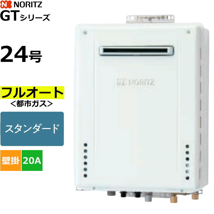 ※商品のお届けのみとなりまして、設置作業等は行っておりませんので予めご了承ください。■壁掛け設置形■スタンダード■フルオート■ガス種：13A■給水/給湯配管径：20A■リモコン別売■本体寸法：H600×W469×D240（mm）■全質量（K...