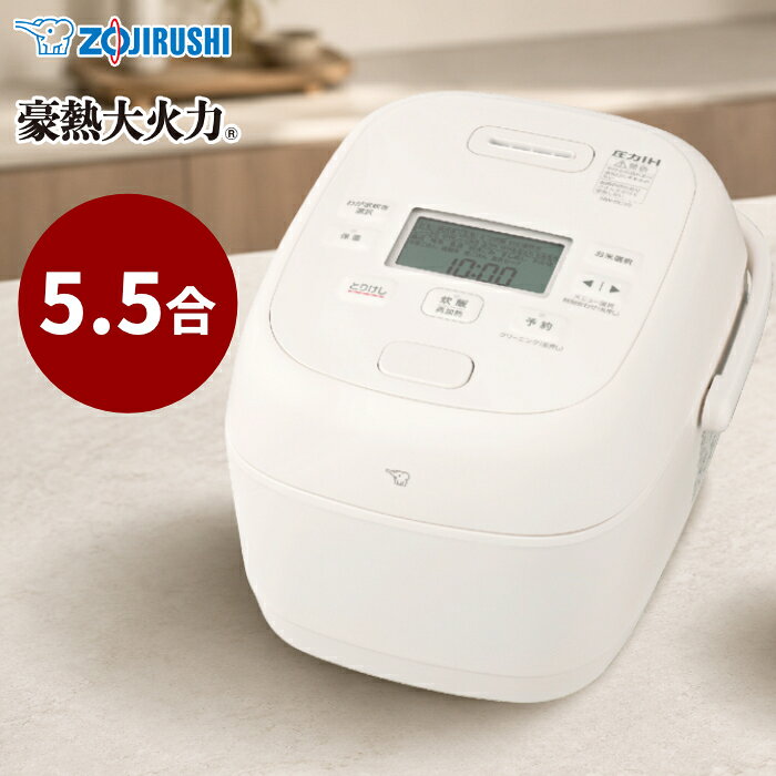 ■象印の「豪熱大火力」は火力が違う。だから、うまい。丁寧に組み上げた日本製です。■激しい対流がごはんの甘みを引き出す「豪熱大火力」沸とう後も大火力を維持することで、お米の芯までしっかり熱を届けます。ふっくらとした粒感と、甘みのあるごはんをお...