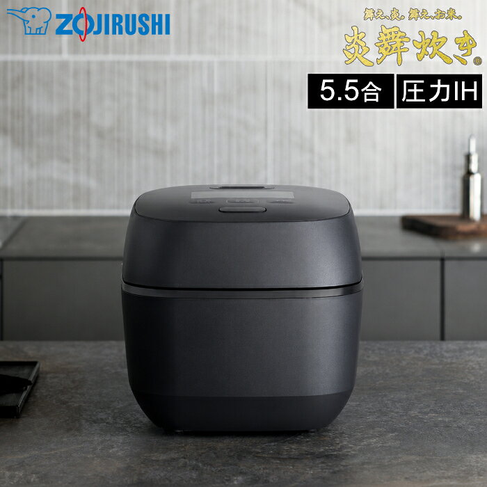 ≪特長≫・かまどの炎のゆらぎを再現し、縦横無尽にお米を舞い上げる3DローテーションIH・「鉄」を仕込んだ内釜が炎舞炊きの集中加熱を活かす。・"わが家好み"が121通りから見つかる、わが家炊きメニュー・文字が見やすいカラータッチ液晶を採用。初...