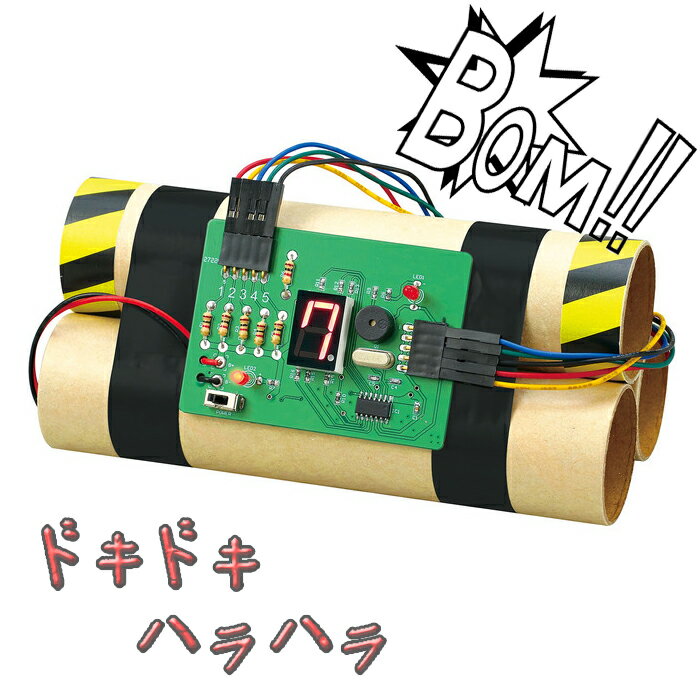 10秒〜5分の4パターンのカウントダウンタイマーが作れます。 10秒、1分、3分、5分の4種類のタイマーが設定できます。 コードを順番に抜いていくタイマー解除ゲームで遊んだり、ラーメンタイマーとしても使用できます。 【タイマー解除ゲームのル...