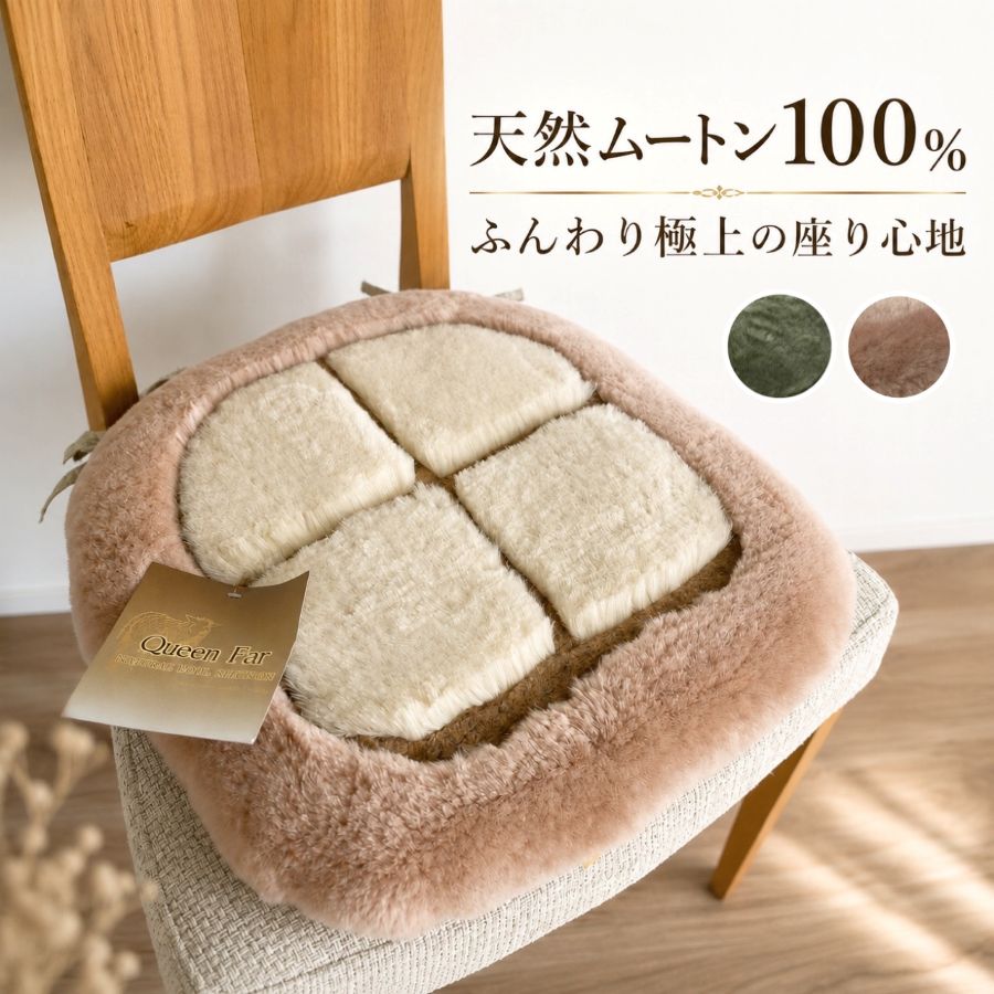 サイズ:約40×38Rcm(サイズは約です) 素　材:(表)羊毛皮100% 　　　 (中)ポリエステルわた 　　　 (裏)ポリエステル100% 原産国：原皮/オーストラリア 　　　　加工/中国 厚　み：約5〜6cm 〜 本物だけの贅沢な感触...