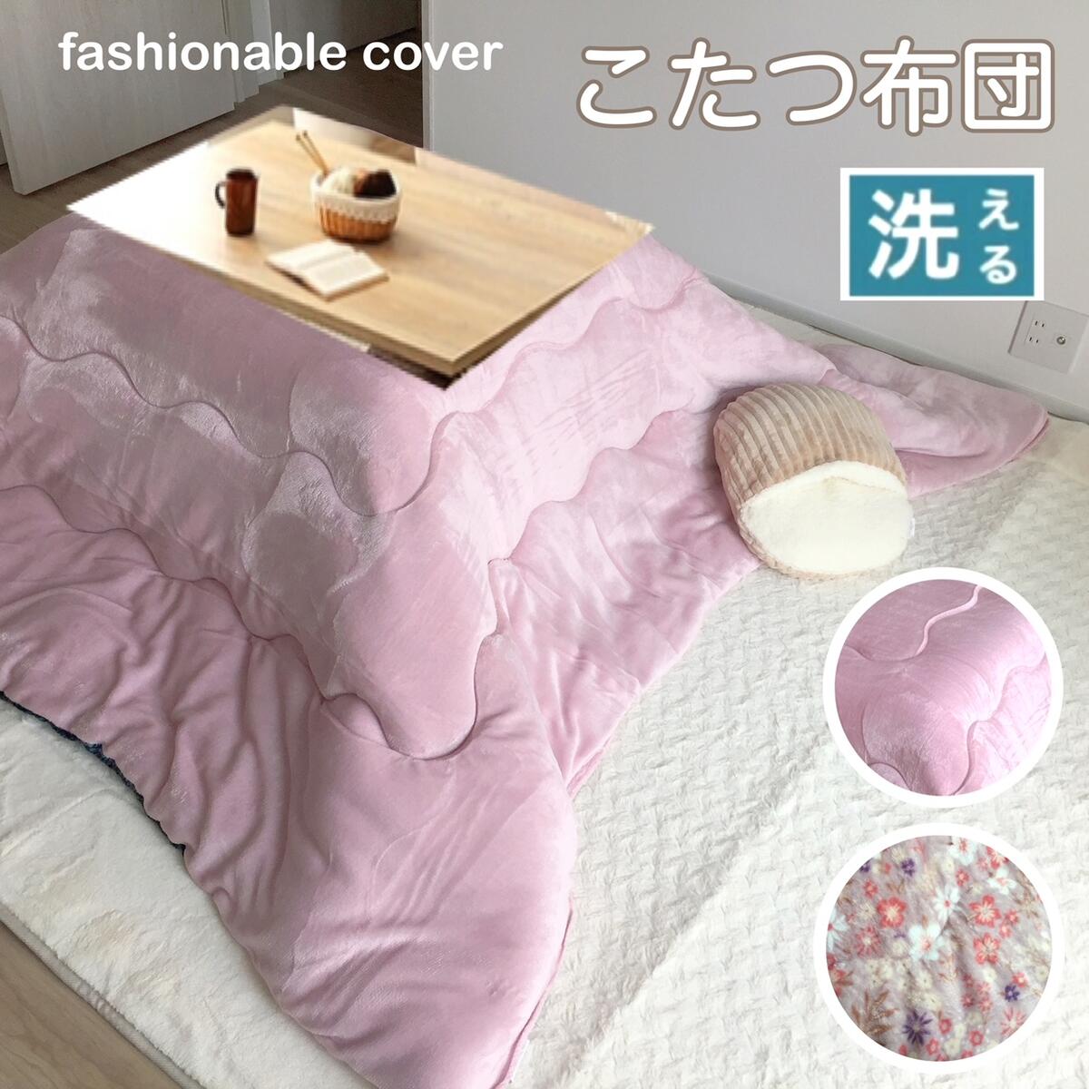 サイズ：約190×240cm 素　材：表裏/ポリエステル 　　　　中身/ポリエステル 重　量：1.5キロ ・柄ありと無地とでリバーシブルに使えるので気分やお部屋の雰囲気で簡単に変えれます♪ ・手洗いOK！ ※ご覧になられているパソコン等の環...