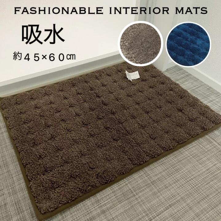 サイズ：約45x60cm【Dのみ約45×65cm】 素　材：ポリエステル 　裏　：滑り止め付き ●多少のサイズの誤差はある場合があります。あらかじめご了承ください ・吸水機能付きの洗えるインテリアマットです♪ ・裏面にはすべり止めがついてい...