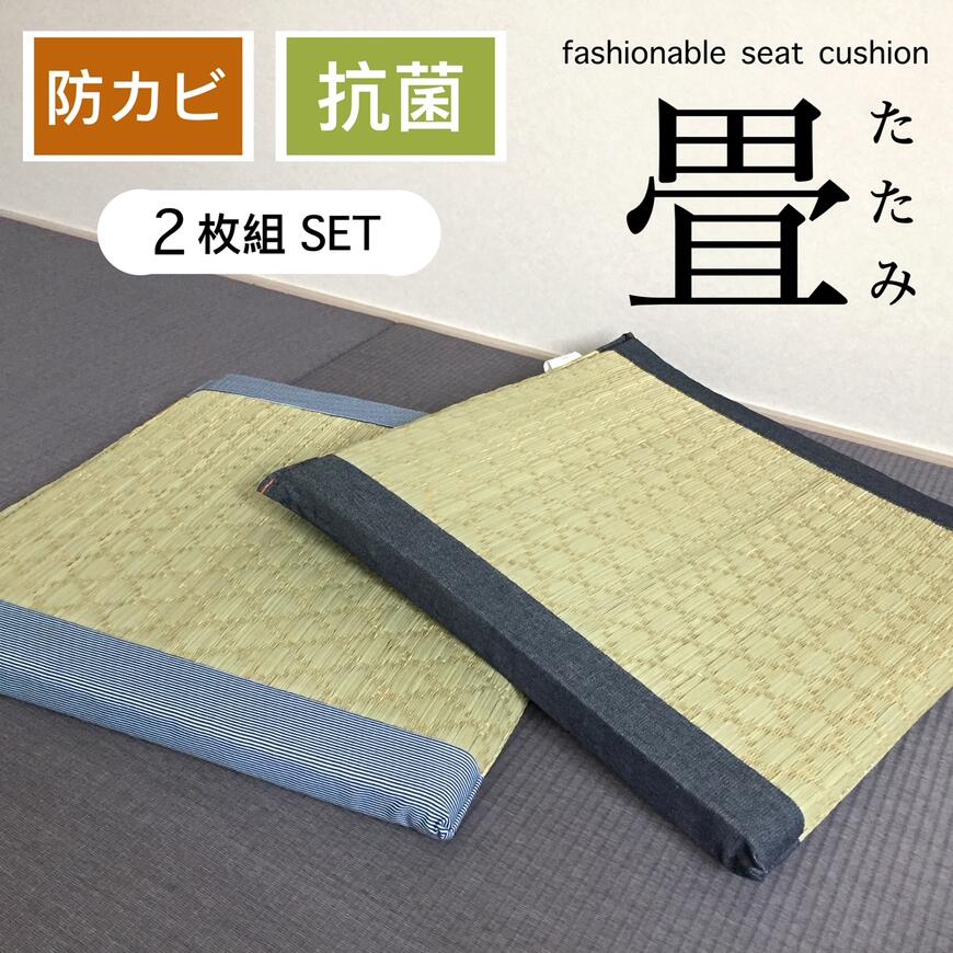 楽天市場】い草シートクッション ひも付きの通販 楽天市場】い草シートクッション ひも付きの通販