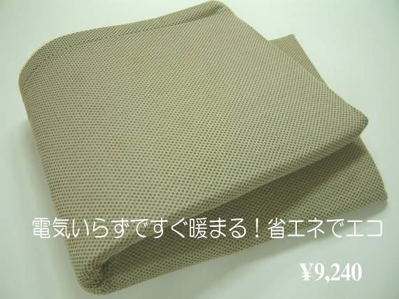 ■メディアで紹介され話題沸騰！ メディアで紹介され話題沸騰の「東京西川」のあったかパッドです。 お手持ちの敷きふとんやマットレスに敷くだけ。簡単でこんなに暖か！ サイズ 背中・腰用サイズ　90×70cm カラー ベージュ 素材 中芯： ウレ...