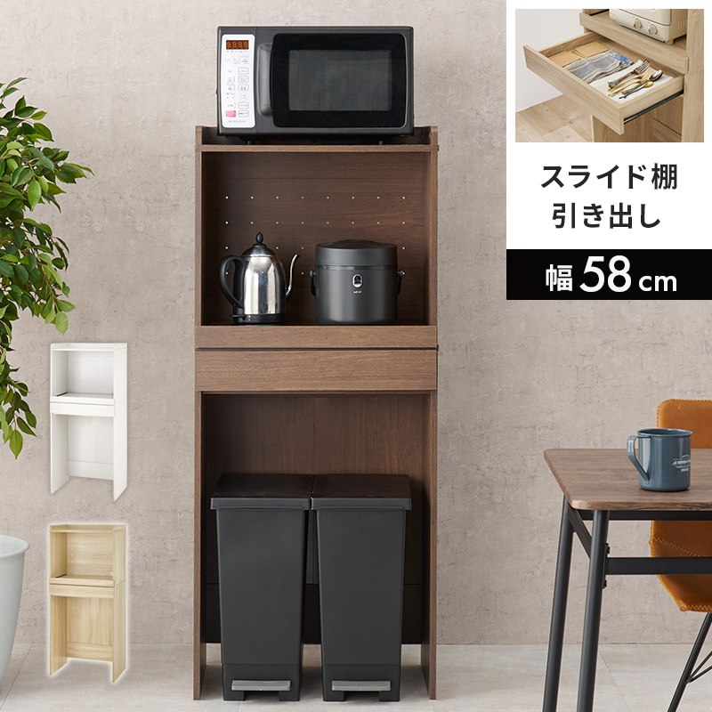 ---　商品の詳細---------SPEC-- ●コンパクトなのに多機能収納でキッチンスペースを有効活用可能。引出しやスライド棚付きでキッチン家電も使いやすい。 [サイズ] (約)幅58×奥行41.5×高さ137.5cm [素材] 主材:...