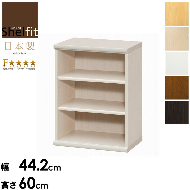 豊富なサイズ・カラーが選べるシンプルなデザインのオープンラック。豊富なサイズとカラーから選べる、シンプルなデザインの定番本棚。棚板は全て取り外しができるフルオープン構造なので、自由に収納ができます。あなたのライフスタイルにぴったりの一台を見...