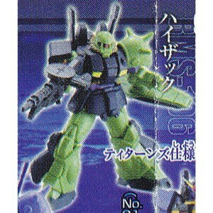バンダイ ガシャポン HGシリーズ MSセレクション39 Zガンダムスペシャル ※中古・内袋未開封 (ミニブックが付属しない場合がございます。) ※商品の画像・イラストは実際の商品と一部異なる場合がございますのでご了承ください。 ※一部、商...