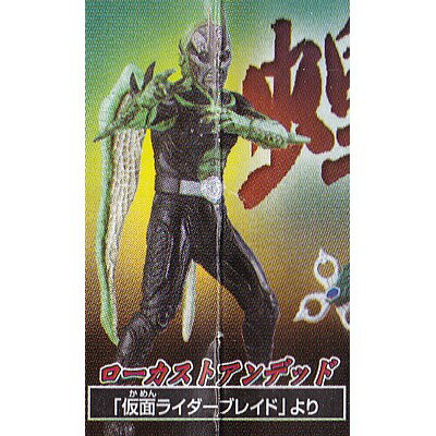 バンダイ ガシャポン HGシリーズ 仮面ライダー28 碧の血脈編 ※中古(買取入荷)・内袋未開封 (ミニブックが付属しない場合がございます。) ※商品の画像・イラストは実際の商品と一部異なる場合がございますのでご了承ください。 ※一部、商品...