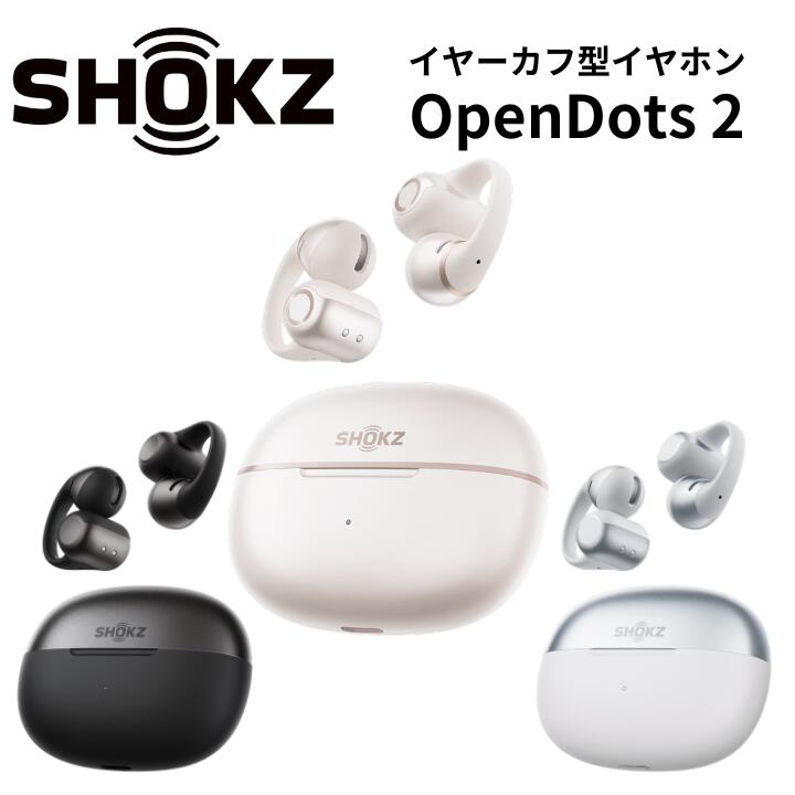 商品情報スピーカータイプ空気伝導技術Shokz Bassphere™テクノロジー再生周波数帯域2400MHz-2483.5MHzスピーカー感度97.5dB±3dBマイク感度-38dB±1dB充電電圧5V±5%Bluetooth® Versi...