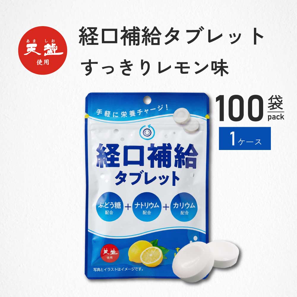 名称清涼菓子内容量（1袋）22g原材料名ぶどう糖（国内製造）、食塩/酸味料、ショ糖エステル、塩化カリウム、香料、甘味料（スクラロース）栄養成分表示：22g（1袋）当たり熱量75kcal、たんぱく質 0g、脂質0.35g、炭水化物 18.5g...