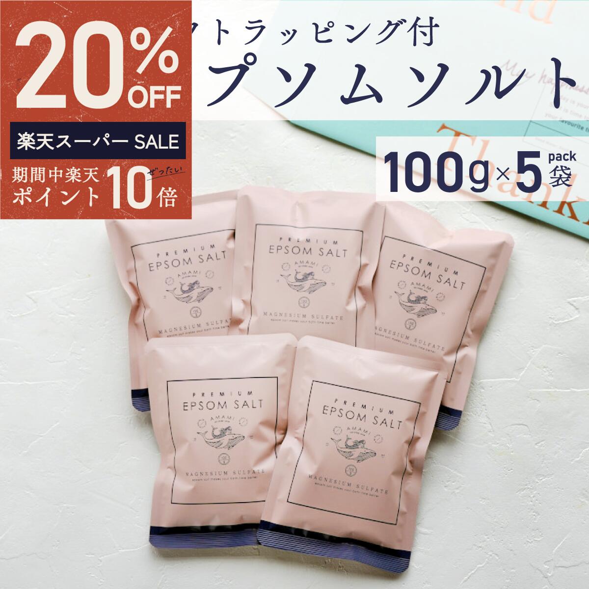 内容量100g × 5袋全成分硫酸マグネシウム 超微粉タイプ販売元株式会社アコール　0120-32-6032製造販売元赤穂化成株式会社販売名AMAMI　バスソルトP（浴用化粧料）プレミアムエプソムソルト 超微粉タイプ特徴エプソムソルトによる...