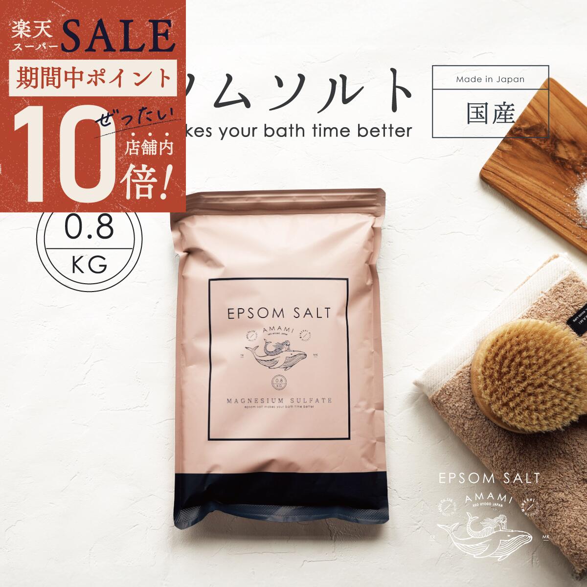 内容量800g全成分硫酸マグネシウム販売元株式会社アコール　0120-32-6032製造販売元赤穂化成株式会社販売名AMAMI　バスソルト（浴用化粧料）特徴エプソムソルトによる入浴は肌にうるおいを与え、健やかに保ちます。肌を清浄にすると共に...