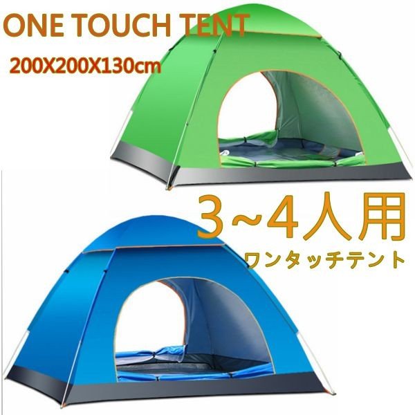 カンタン設営! ワンタッチ構造! 背面は風通し抜群!!メッシュ生地!! 【商品詳細】 サイズ　約W200×D200×H135cm（組み立て時） サイズ　約φ68×D68cm（収納時） 材質：ポリエステル・メタルワイヤー・鉄 重量:約1.55...