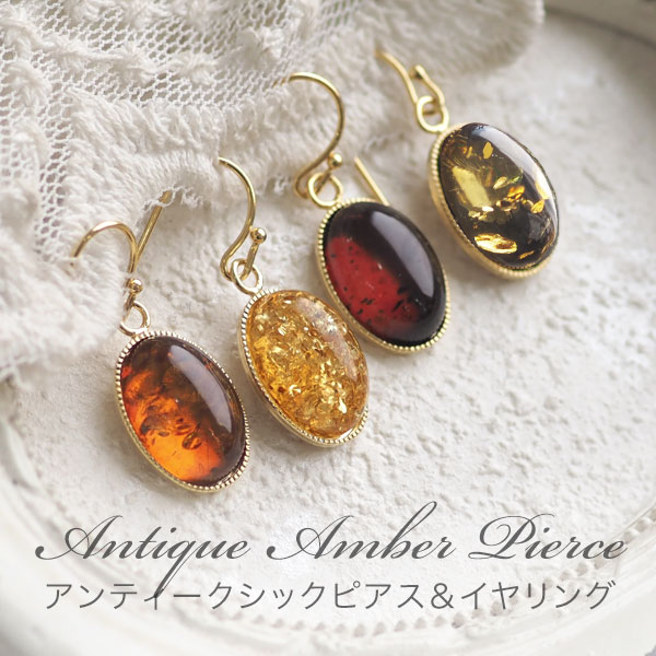 楽天市場】ポーランド 琥珀 アクセサリー(レディースジュエリー 楽天市場】ポーランド 琥珀 アクセサリー(レディースジュエリー