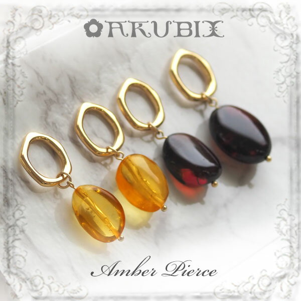 ラッピングについて 琥珀は植物生まれの天然石で、マイナスイオンを発生させる癒しのヒーリングアイテムです。身に付けるものを守ると言われ、お守り・魔除けのパワーストーンとしても人気があります。 大粒のさざれ琥珀にゴールドカラーのパーツをあわせま...