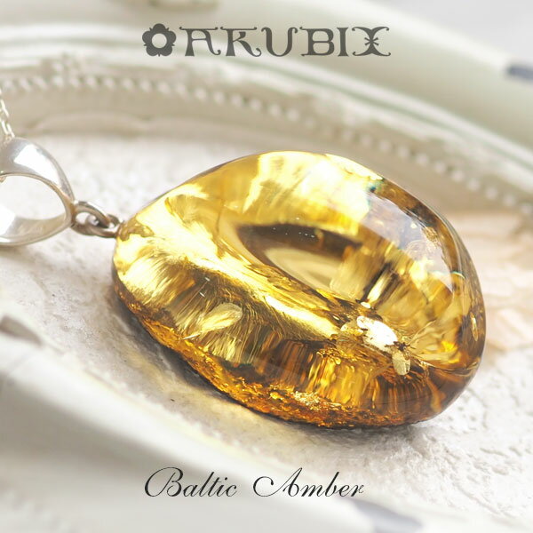 ラッピングについて 琥珀は植物生まれの天然石で、マイナスイオンを発生させる癒しのヒーリングアイテムです。身に付けるものを守ると言われ、お守り・魔除けのパワーストーンとしても人気があります。 透明感のある艶々の質感の琥珀です。 表面に凹凸をも...