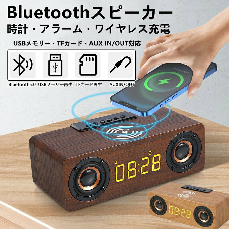 商品説明伝送方式Bluetooth5.0材質高密度ウッド合板、アルミサイズ235*110*78mmスピーカー出力??10W伝送方式Bluetooth5.0重量? 0.93（KG）通信有効範囲? 約10m周波数帯域? 60Hz-15KHzバッ...