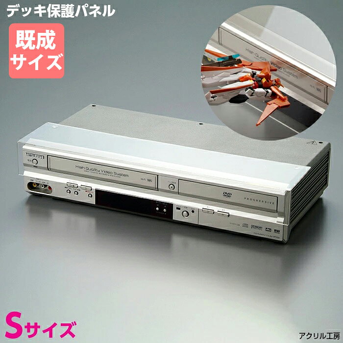 材質 国内メーカー　透明アクリル板　板厚2mm シリコンシール2箇所貼り ※カット面と4角は危なくないように軽く丸める加工をしています 外寸 横幅450mm×高さ57mm×奥行き97mm 発送日 ・ご注文後の製作の為出来る限り迅速を心がけま...