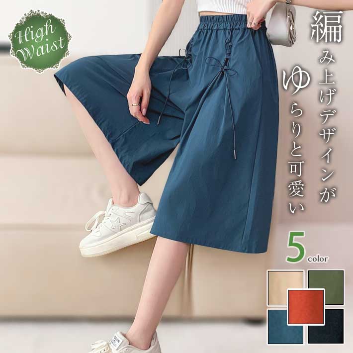 商品到着後を書いて10get！！メール便で送料無料編み上げリボンデザインが可愛い。足捌きの良い膝下丈が嬉しい。ストレッチ性のあるサラリとしたポリエステル素材で涼しく夏に快適。ゆったりaラインで楽ちん＆体型カバーもok！カジュアル感だけじゃな...