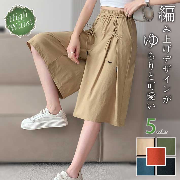 商品到着後を書いて10get！！メール便で送料無料編み上げリボンデザインが可愛い。足捌きの良い膝下丈が嬉しい。ストレッチ性のあるサラリとしたポリエステル素材で涼しく夏に快適。ゆったりaラインで楽ちん＆体型カバーもok！カジュアル感だけじゃな...
