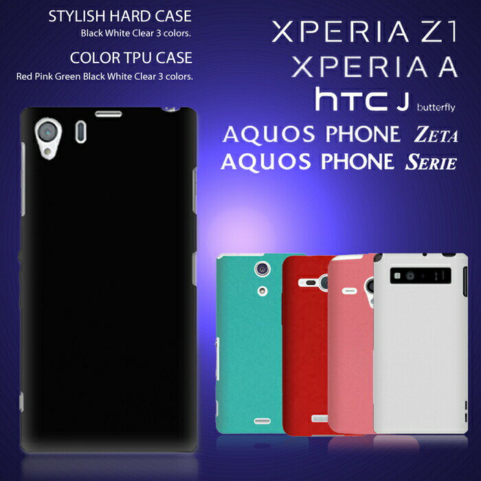 商品名 スマートフォン専用カラージェリーケース 商品説明 スマートフォン専用ソフトtpuケースです。ジェリーは、シリコン素材のように柔らかすぎず、ハード素材のように硬すぎない、柔軟性と耐久性に優れた素材です。シックなカラーからキュートなカラ...