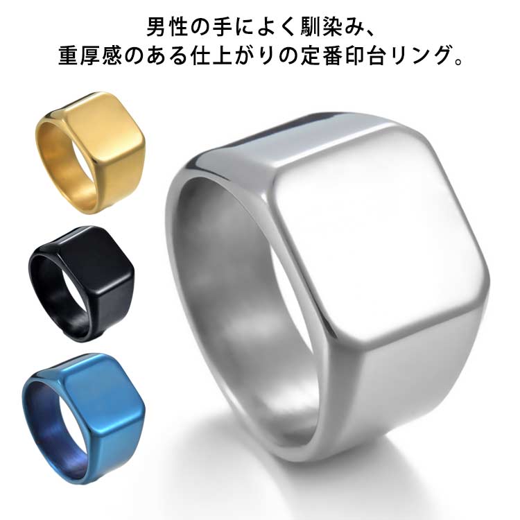 スクエアタイプのシグネットリングになります。伝統的でクラシカルな雰囲気に。指輪の表面を鏡のように磨き上げた加工になるので金属がキラキラ見え華やかに明るく見せてくれます。耐久性・耐水性に優れ、水場での使用も問題ありません。金属アレルギーも出に...