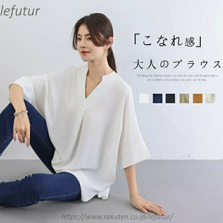 シャツ ブラウス レディース トップス シャツブラウス 白シャツ ホワイトシャツ 7分袖 春 チュニック ゆったり ドルマンスリーブ 無地 vネック 切替 大きいサイズ シンプル 春 夏 レディースファッション 上品 黒 白 20代 30代...