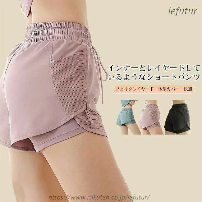 商品詳細 ●運動中の汗による肌へのべたつきを軽減してくれる吸水性、速乾性に優れた生地感。 ●パンツの内側はショート丈のスパッツになっており、めくれても露出は抑えられる。 ●一体型になっているので、ウエスト回りの締め付けが少なく快適に過ごせる...