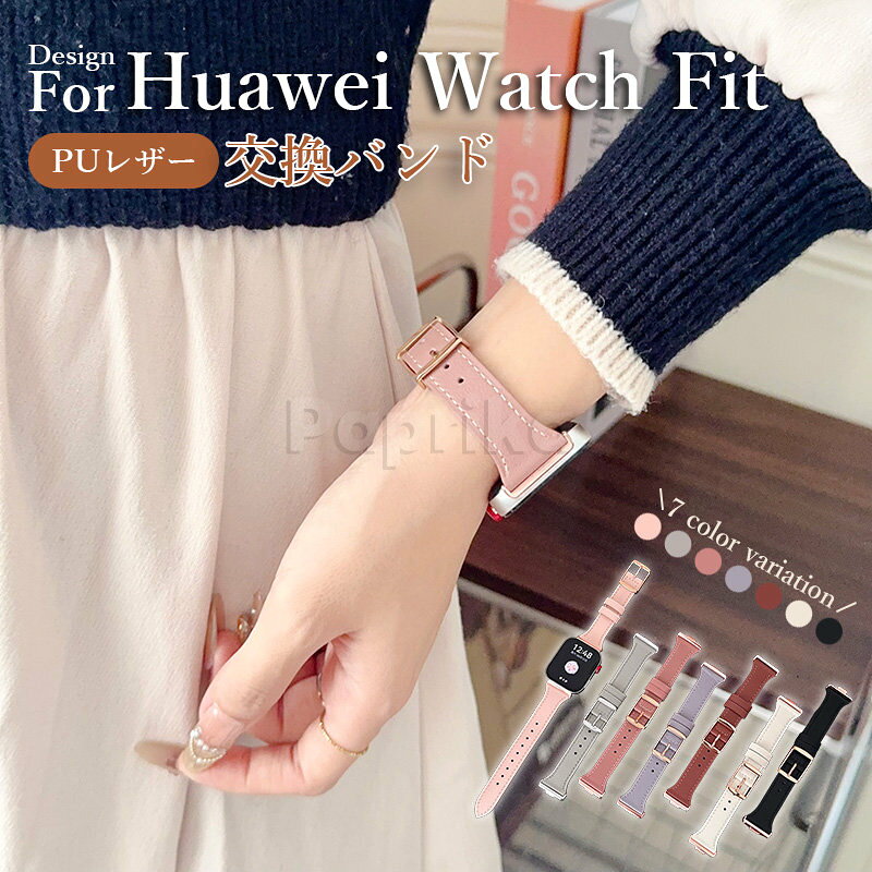 商品説明素材puレザー+ステンレス対応機種huawei watch fit3huawei watch fit4huawei watch fit4 pro特徴★クラシックなロックデザイン伝統的なバックルスタイルを採用。上品で落ち着いた印象を与...