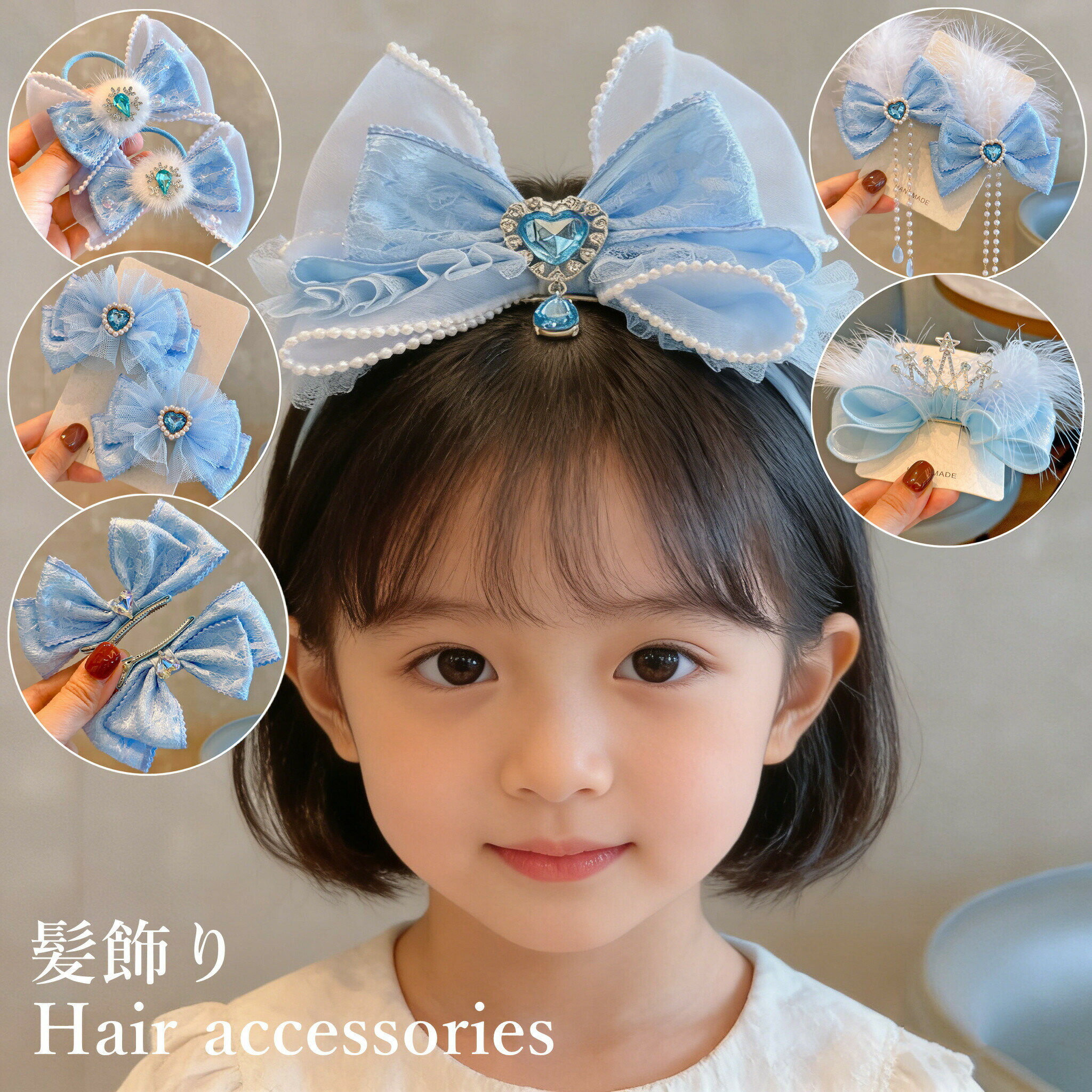 商品詳細この2組セットのヘアクリップは、女の子の特別な日をさらに華やかに演出します。チュールとレースで作られたリボンは、お姫様気分を味わえるデザイン。入学式や卒業式、入園式などのイベントにぴったりです。プチプラなので、プレゼントにも最適！リ...