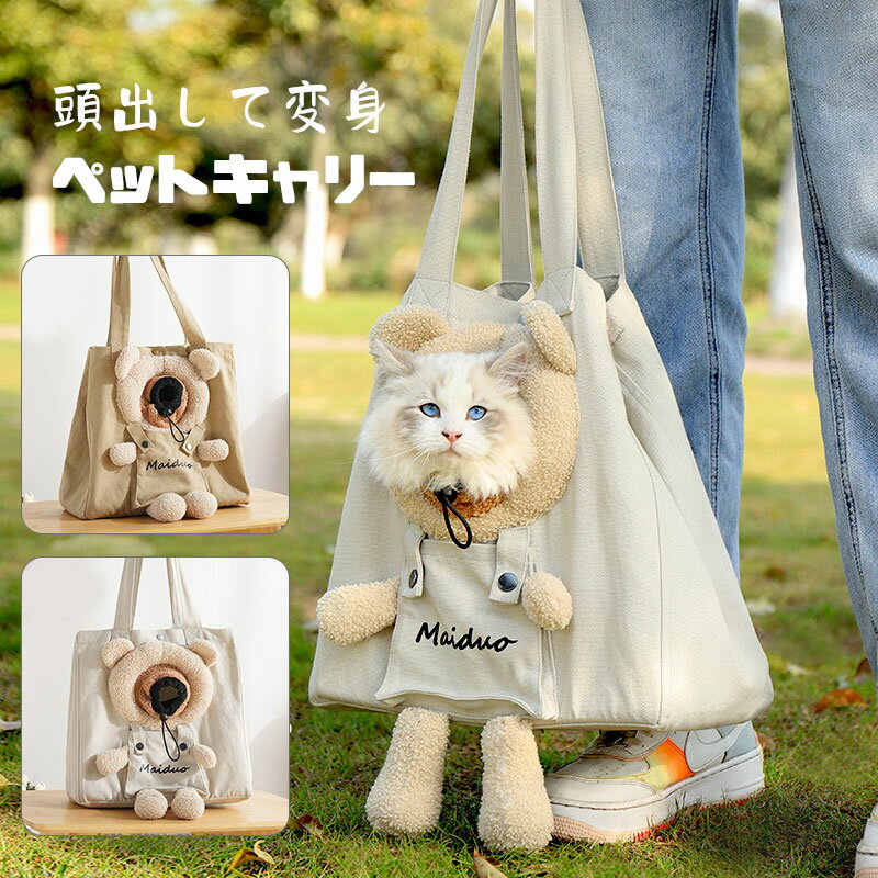 品名：ペットキャリ材質：12aカンバス+ポリエステルカラー：ライトグレー、カーキ重量：416g適用範囲：6kgまでサイズ：f（フリーサイズ）肩紐：130cmバッグ：35*17*34cm生産国：中国注意事項◆輸入商品について、ご存知の通り海外...