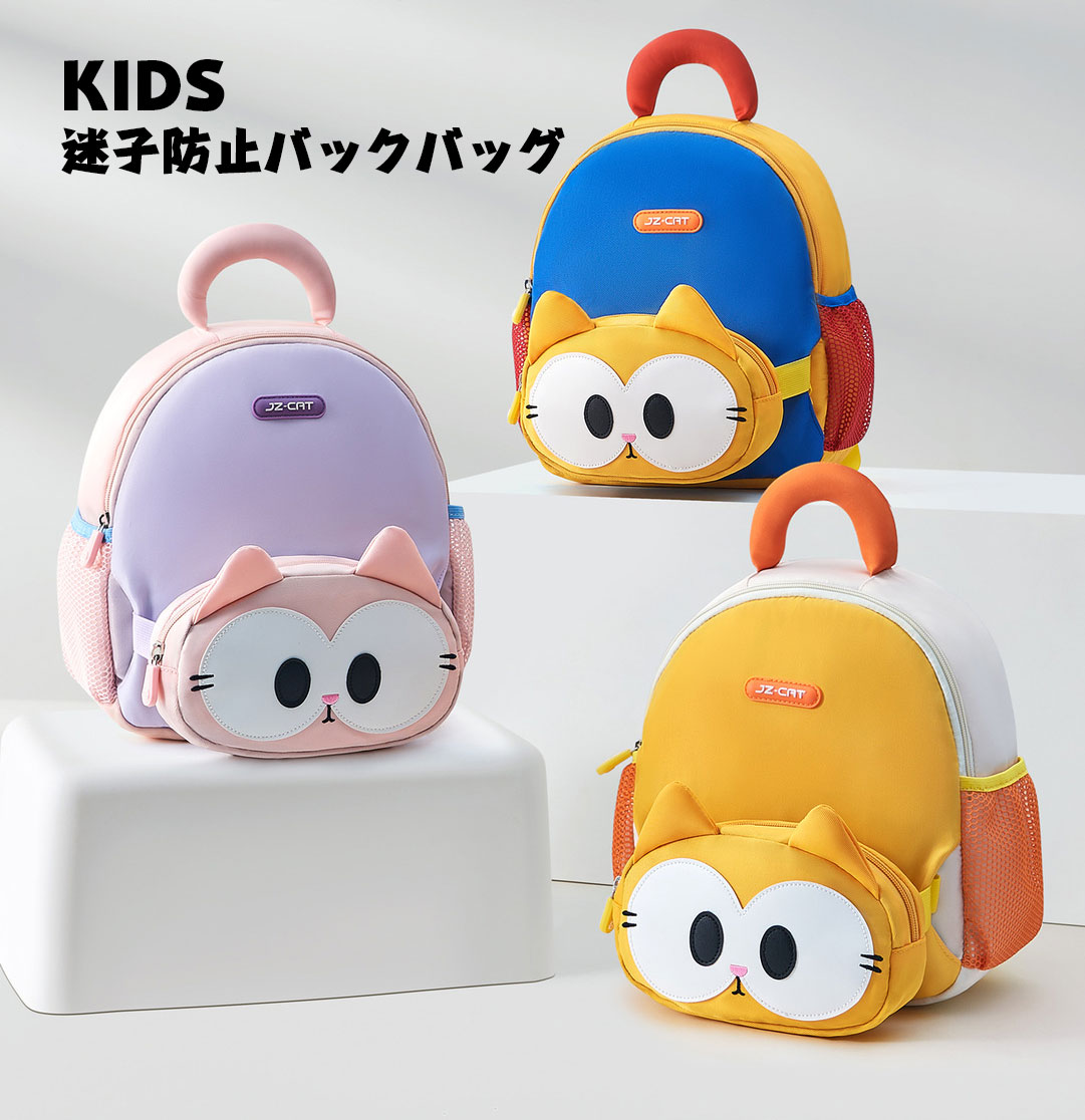 材質：ポリエステルカラー：イエロー　ブルー　ピンクセット内容：リュック、猫形胸バッグ、ロープ生産国：中国注意事項※サイズは測定方法によって、若干の誤差がある場合がございます。※商品のお色は、照明、モニターの発色の具合により、実物と多少の違い...