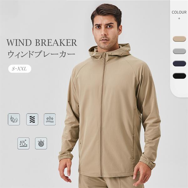 商品詳細商品内容：メンズウィンドブレーカー素材：ナイロン等★ナイロンの素材を採用、軽量で着心地いい！★やや高い襟とゴム紐付きの袖口、寒い風の侵入をよく防止する！★ベーシックで豊富に揃えたカラーバリエーション！注意書き（購入前に必ずご確認くだ...